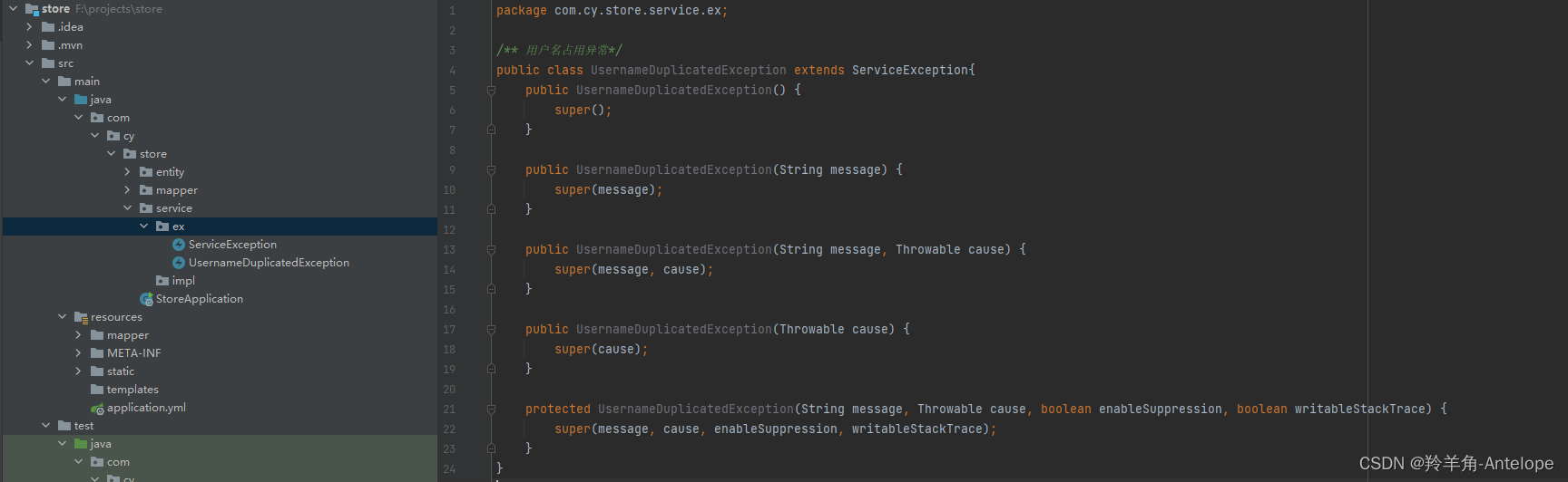 Java十天上手做一个自己的web商城笔记-用户注册（3）_java web用户名是否被占用,如果占用,不能注册-CSDN博客