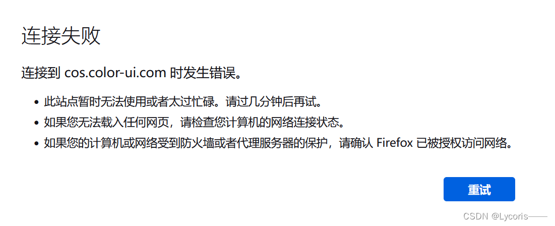Color ui 官方网站不能进入_colorui官网打不开-CSDN博客