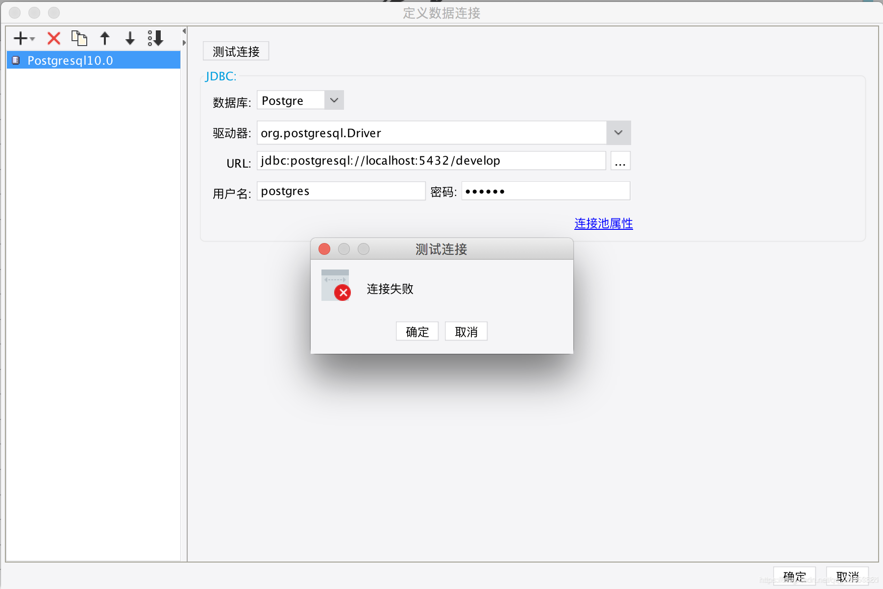 FineReport建立Postgresql数据库连接失败_finereport 无法连接postgre-CSDN博客