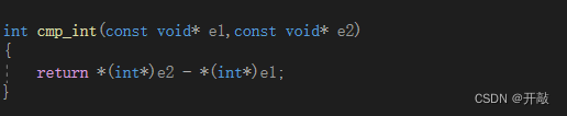 【C语言入门篇】C语言qsort函数解析（详细易懂）_c qsort-CSDN博客