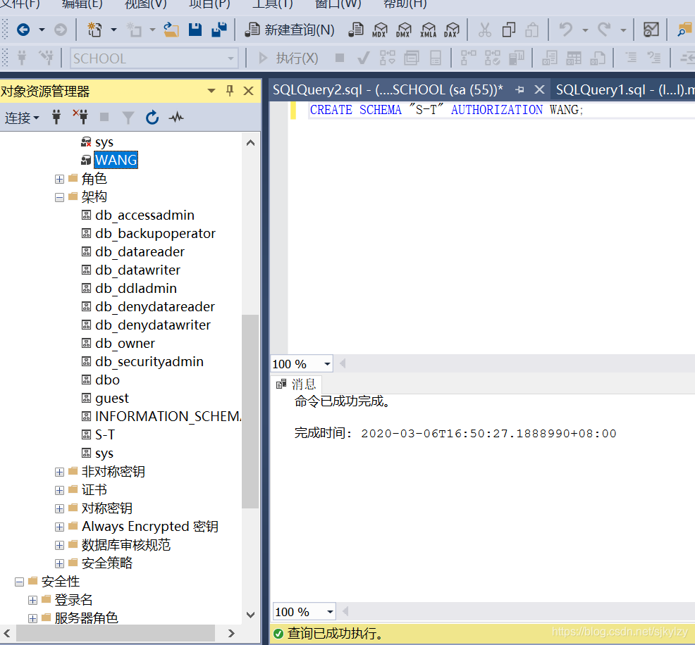 SQL练习：创建、删除和修改数据库模式及表-CSDN博客