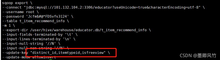 Sqoop 数据增量导出，--update-key添加多个字段_sqoop update-key-CSDN博客