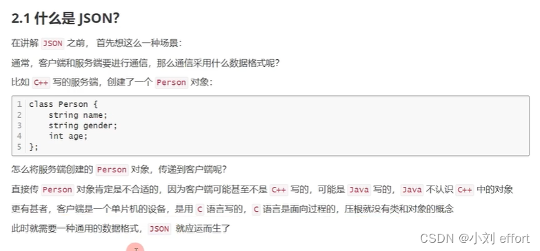 JOSN数据格式以及Qt中JSON的使用_josim-CSDN博客