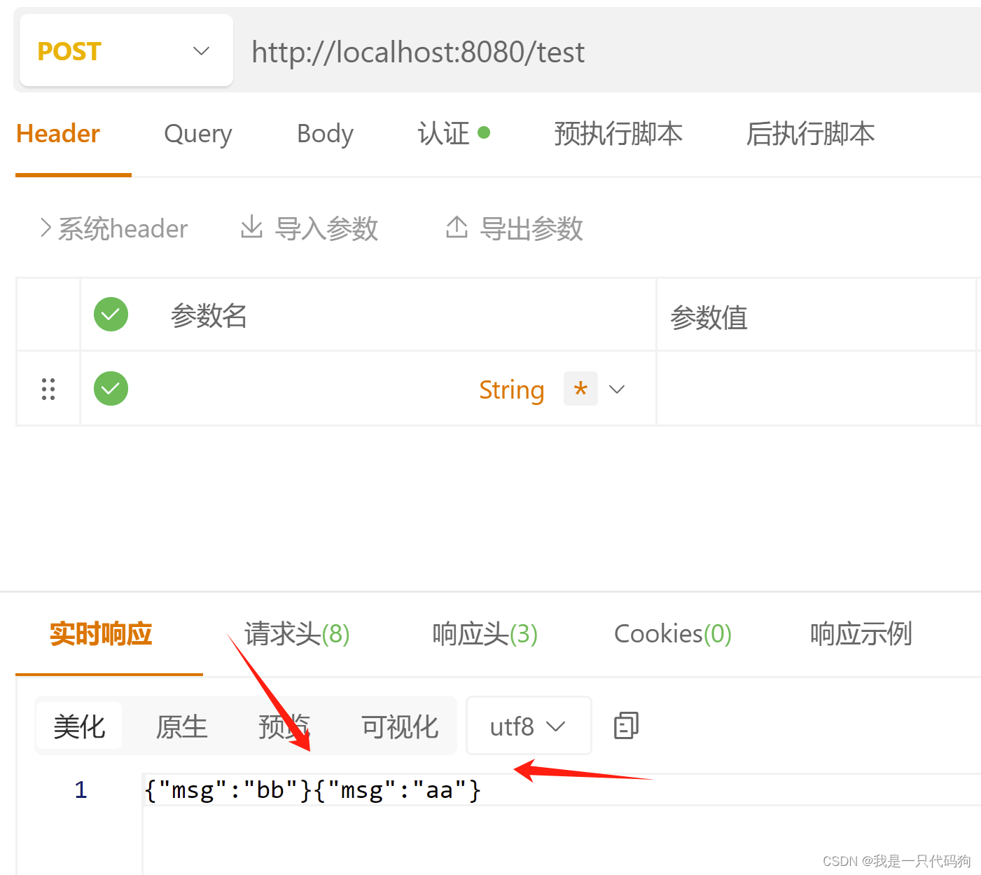 gin入门（2）_gin获取请求头-CSDN博客