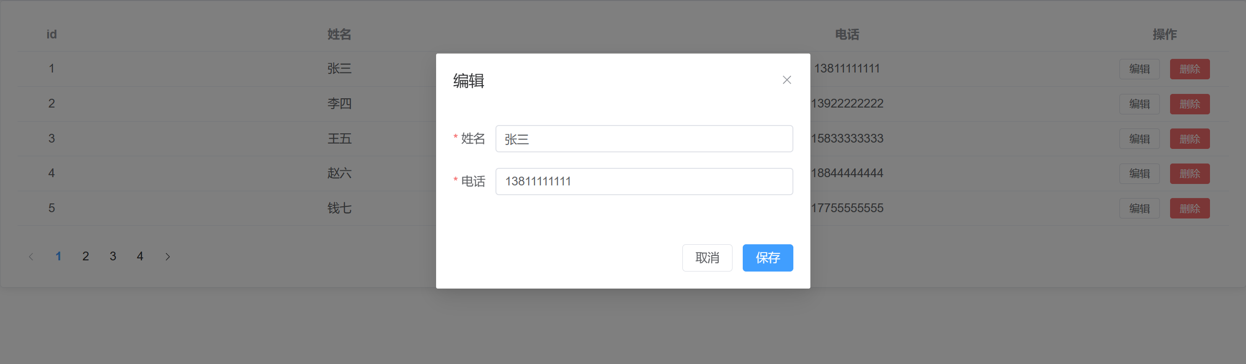 Vue3 Elementplus 实战学习——模拟简单的联系人列表管理后台element Plus学习 Csdn博客