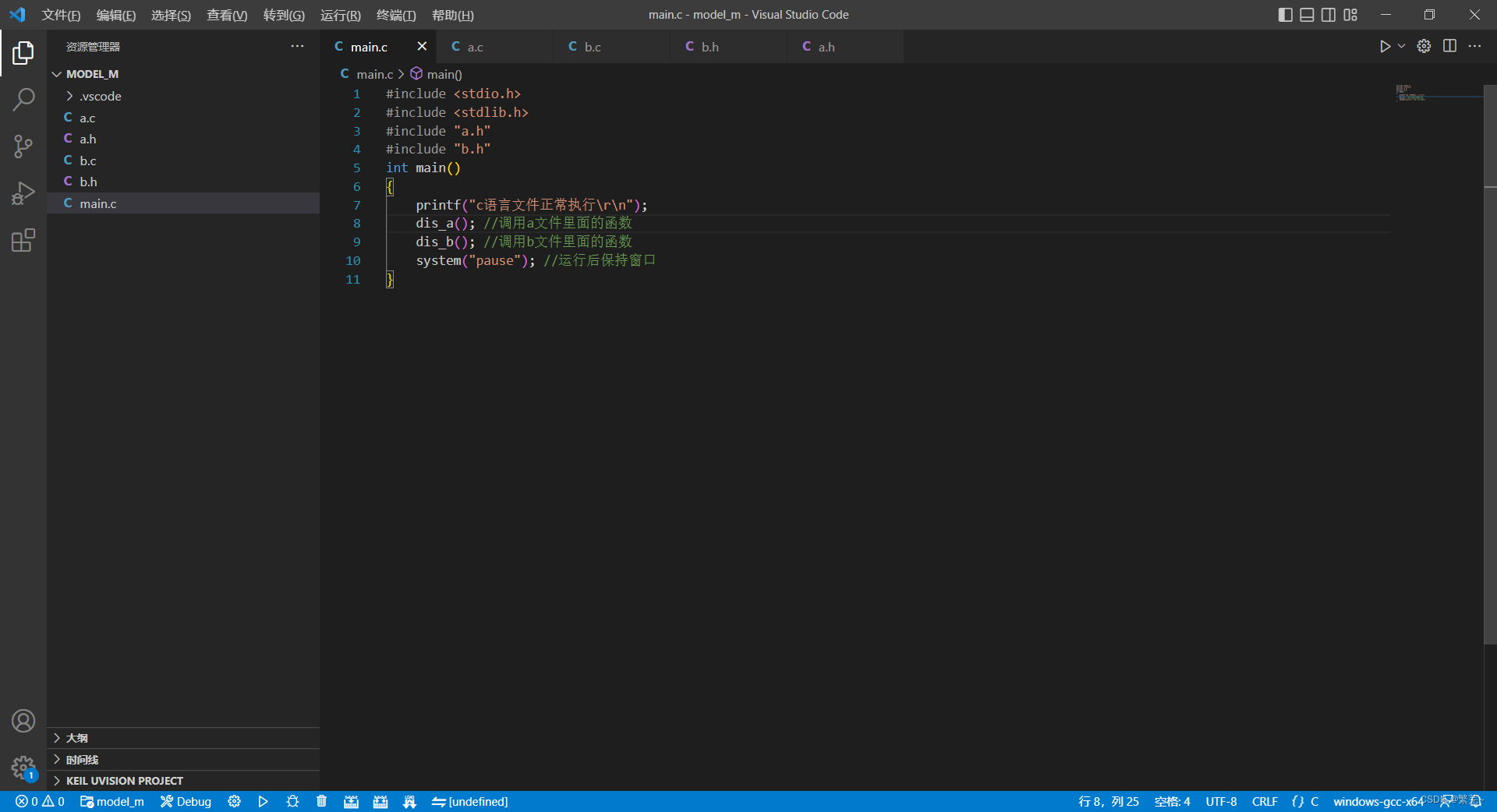 vscode多个c文件编译运行_vscode编译多个c文件-CSDN博客