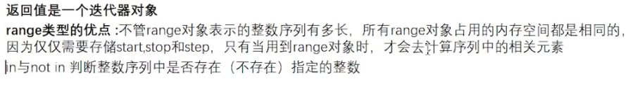 Python初学——range函数range1102是什么意思 Csdn博客 
