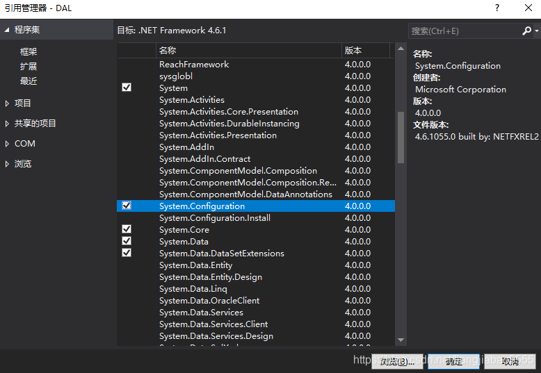当前上下文中不存在名称“ConfigurationManager”---解决办法步骤详解_当前上下文不存在 ...