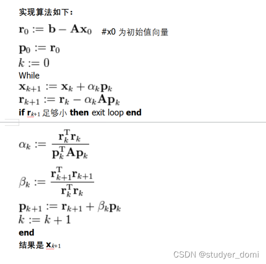 matlab FR共轭梯度法求解无约束问题_求解无约束优化问题,共轭梯度法matlab代码,不调用任何库和函数-CSDN博客