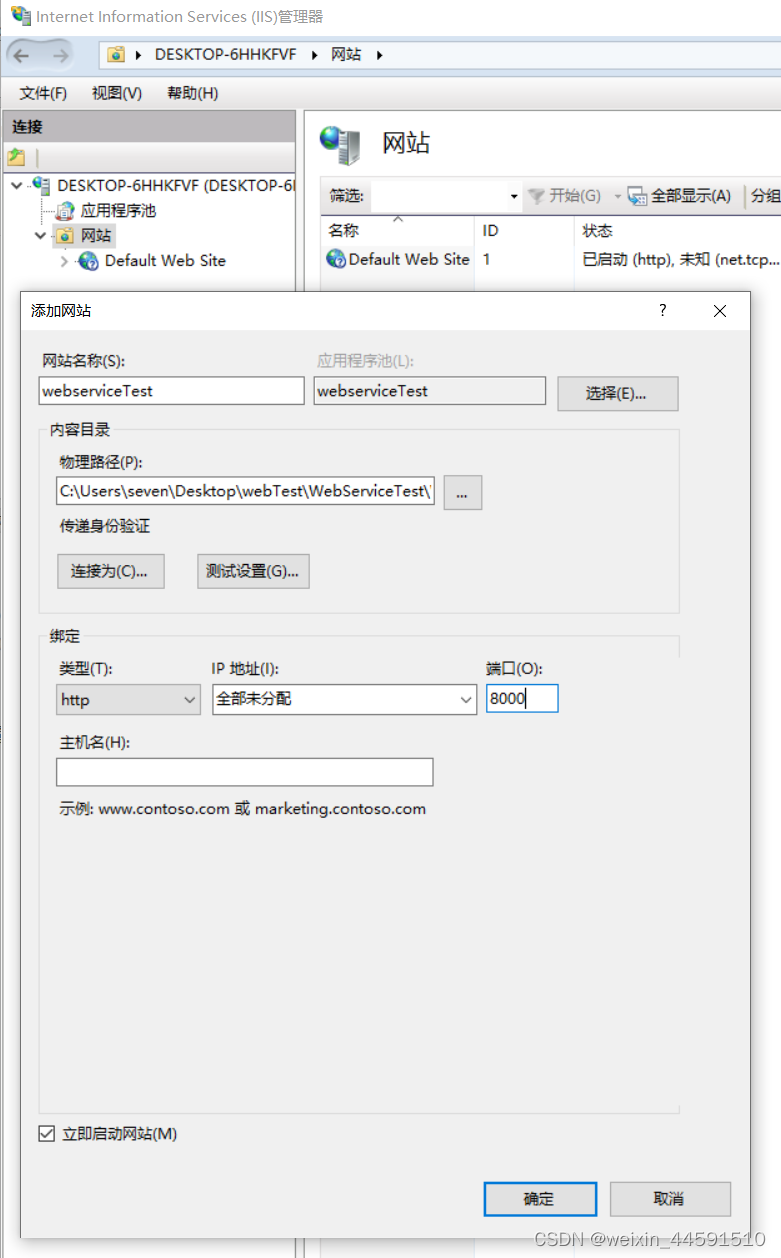 webservice 创建、发布_webservice 如何iis发布-CSDN博客