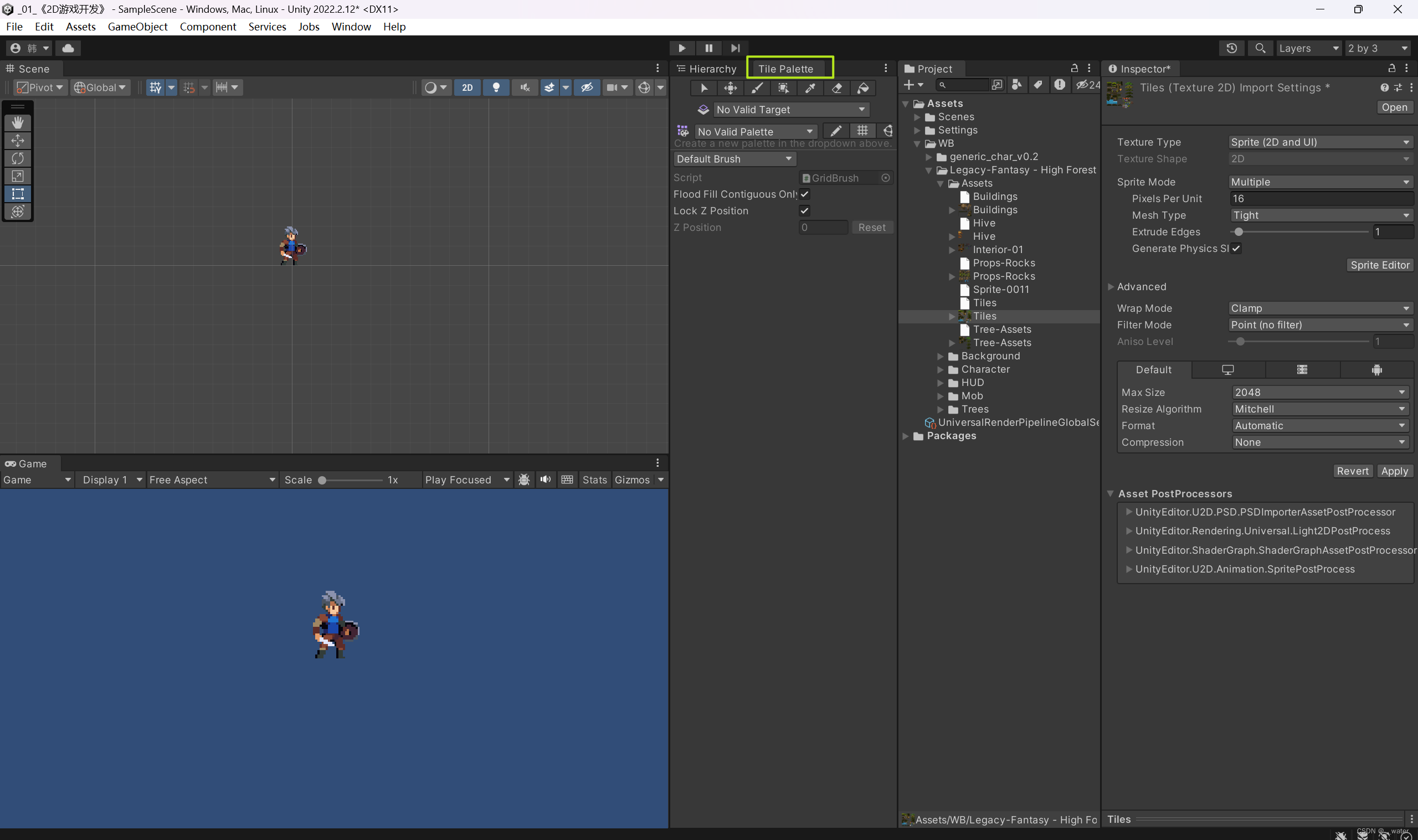 项目01《游戏-01-开发》Unity2D_universal 2d-CSDN博客