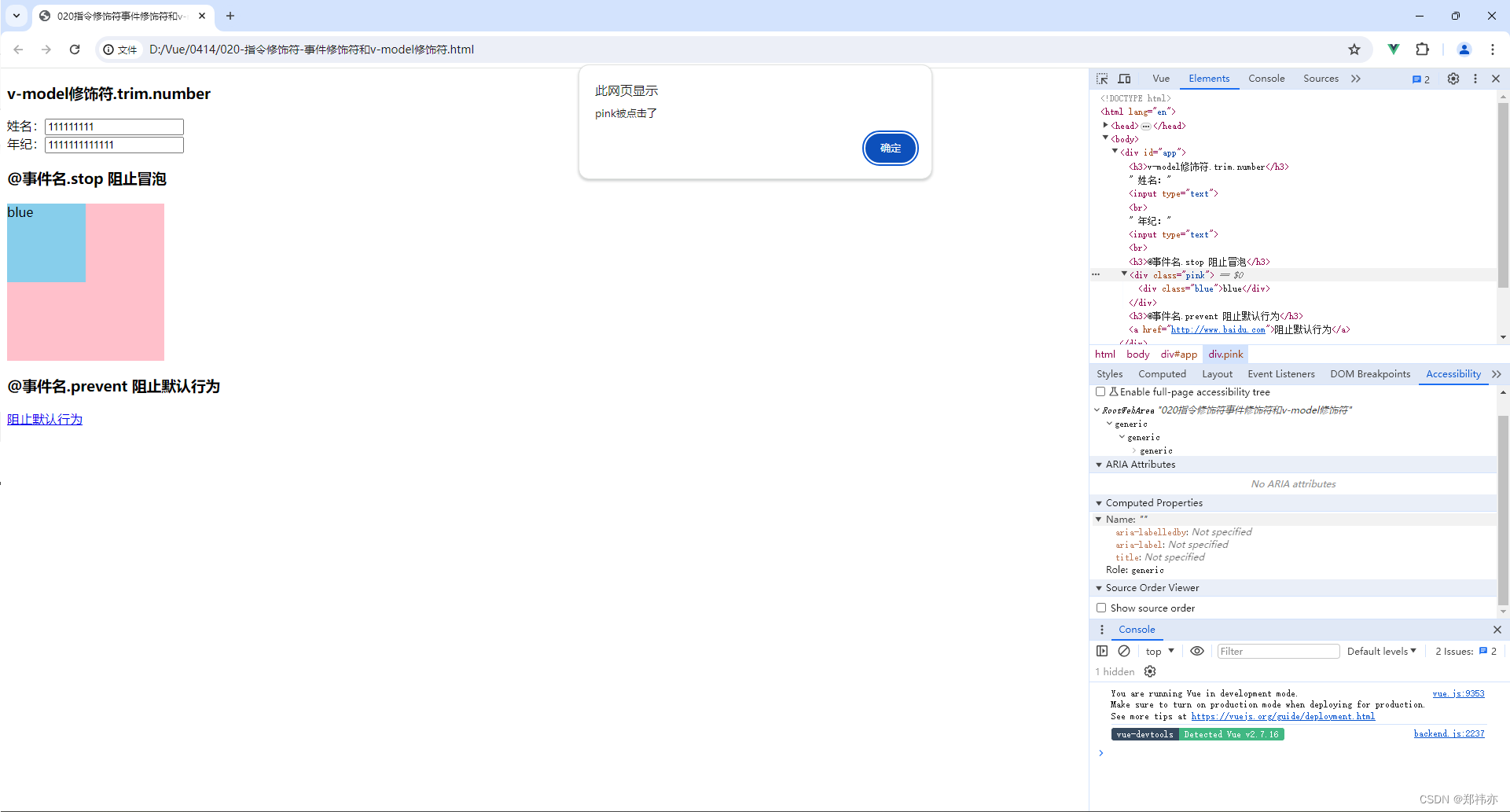 Vue 指令、计算属性、侦听器-CSDN博客