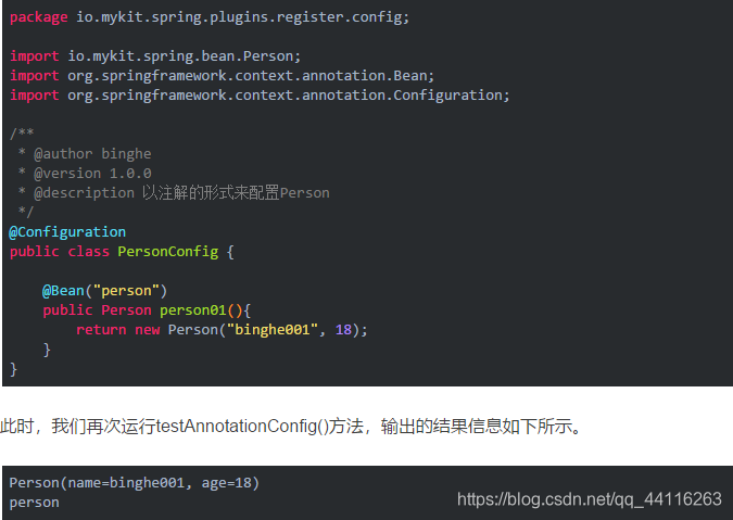 20200607积累（Spring注解@Configuration、@Bean、@ComponentScan、自建注解类）-CSDN博客