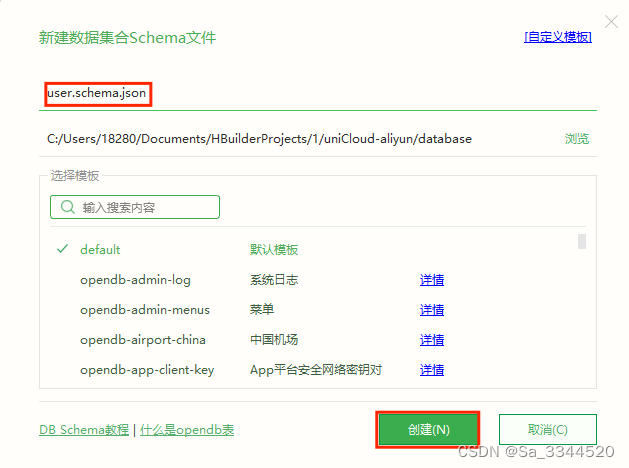 【uni-app】 uniCloud的使用_unicloud服务器根地址-CSDN博客