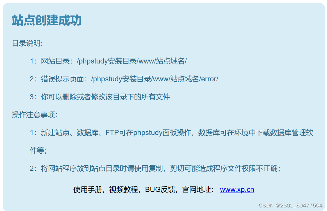 PHP study创建_phpsdudy-CSDN博客
