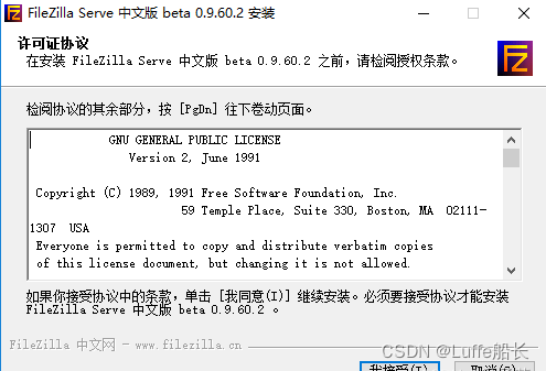使用FileZilla连接本地和服务器进行文件传输_filezilla server interface-CSDN博客