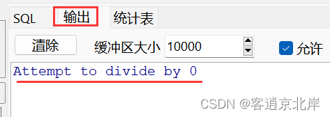 Oracle中的异常_oracle exception-CSDN博客