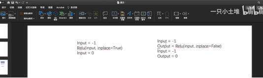 【PyTorch教程】P20 ReLU_relu replace-CSDN博客