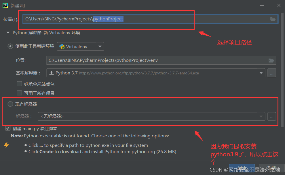 Pycharm2020安装及使用和python3.9的安装以及使用_pycharm2020支持的python版本-CSDN博客