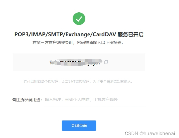 python使用zmail实现邮件发送-CSDN博客