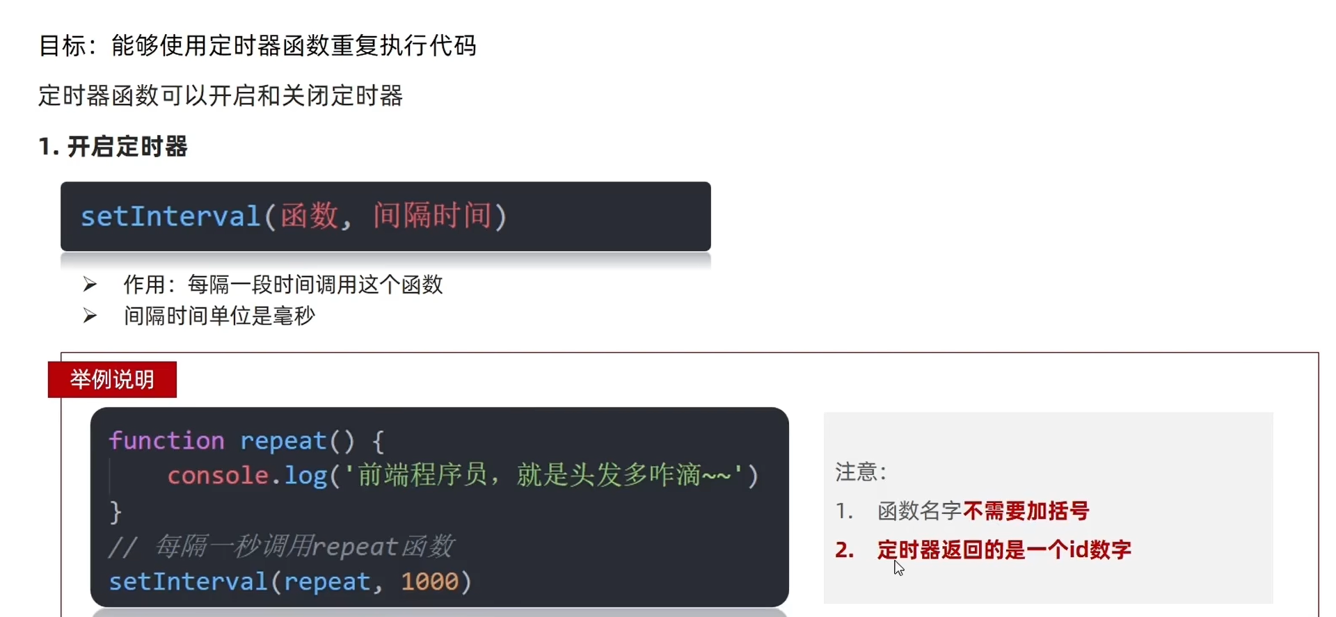 JavaScript应用（day01:DOM获取&属性操作）_获取dom dir属性-CSDN博客