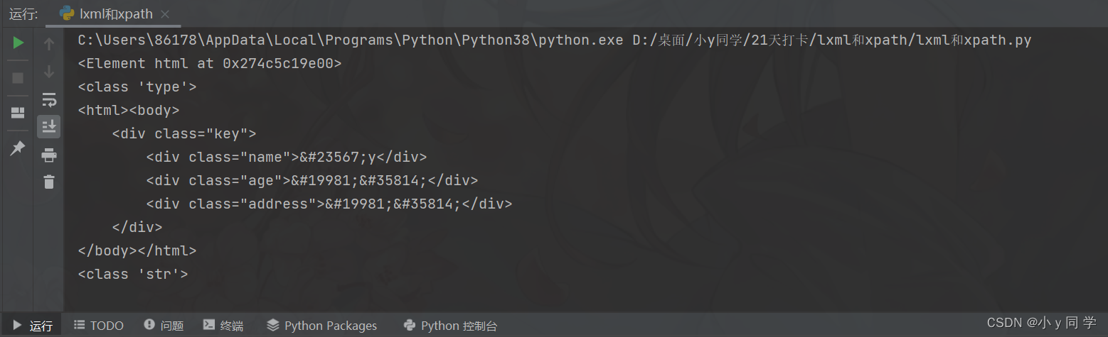 学习日记—lxml库与Xpath提取网页数据总结_lxml获取网页信息-CSDN博客
