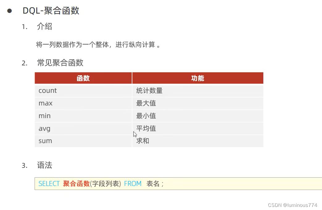 DML(SQL的增删改语句) 、DQL(SQL的查询语句)、DCL(数据库控制语句)_对库内用户数据进行修改的sql语句属于dml-CSDN博客