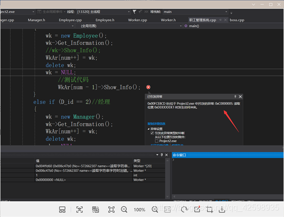 C++引发的异常: 0xc0000005: 读取位置 0xcccccccc 时发生访问冲突_c++ 0xcccccccc 处(位于 test ...