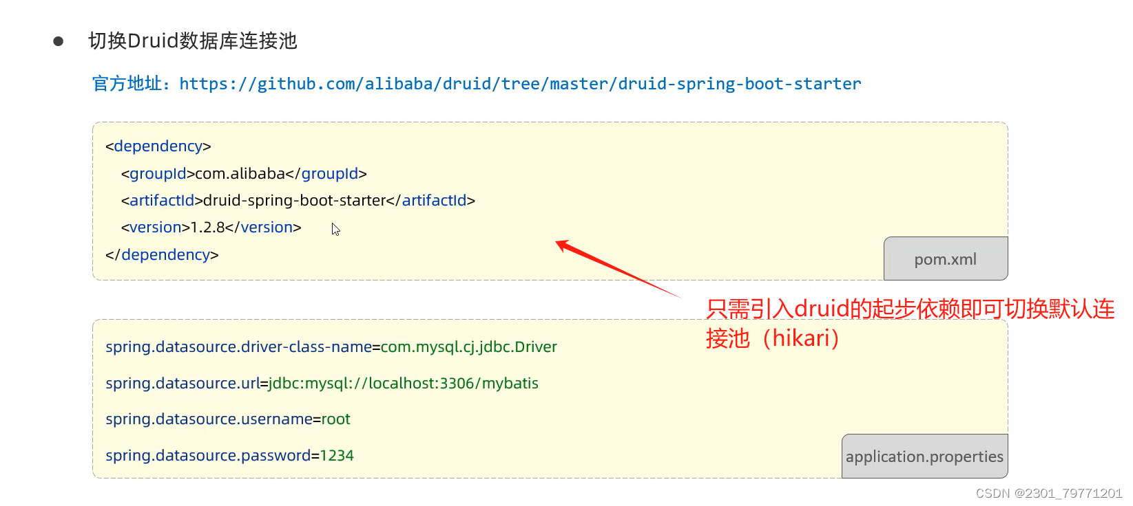 SQL快捷操作与插件库框架的区别在CSDN博客中的探讨-CSDN博客