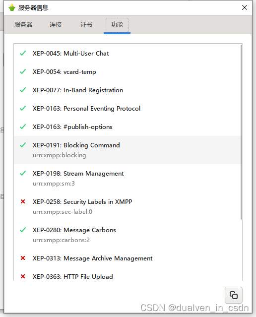 xmpp 服务研究（一）_xmpp服务器-CSDN博客