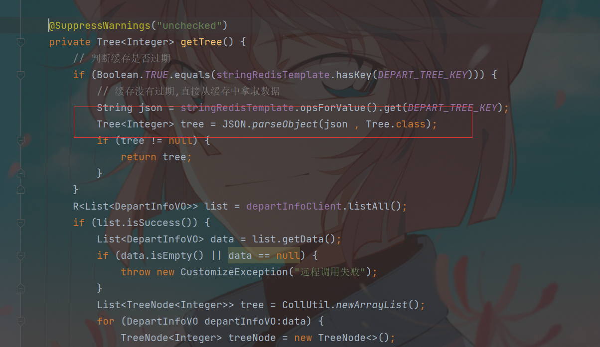 解决hutool的TreeUtil的getNode方法的空指针异常_treeutil.getnode-CSDN博客