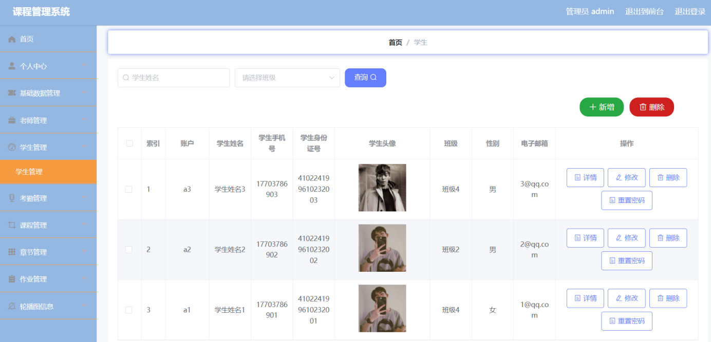 基于java课程管理系统设计实现源码lw部署文档讲解等 Csdn博客
