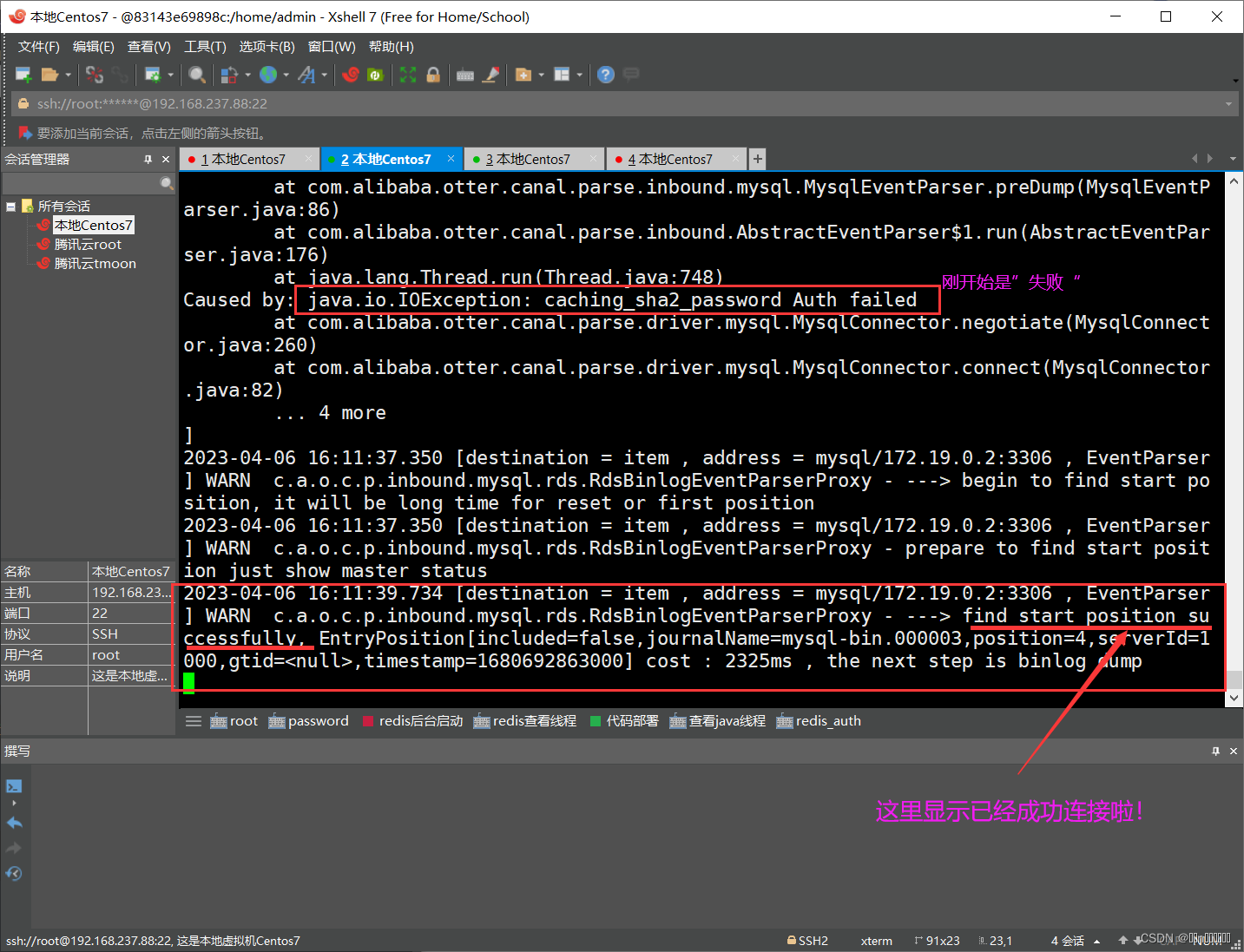 Docker安装canal，出现caching_sha2_password Auth failed问题的解决，成功解决canal和mysql的连接问题_canal auth failed-CSDN博客
