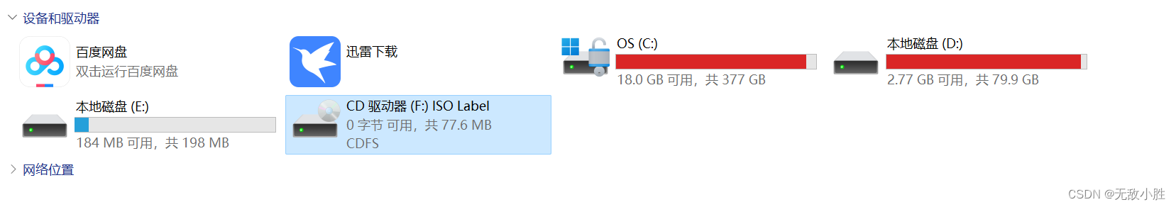 DDRDISK内网可用U盘用法指导-CSDN博客