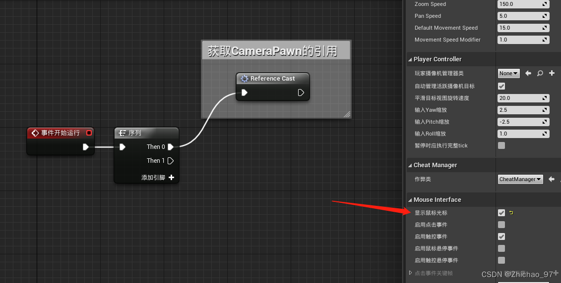 【UE4 RTS】04-Camera Pan_pawn绕z轴旋转-CSDN博客