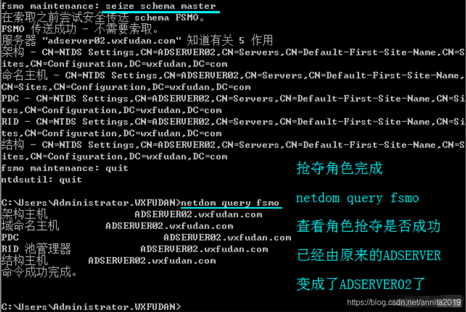 （五）活动目录：Server2008 R2 辅域抢夺FSMO五大角色_辅域抢夺五大角色-CSDN博客