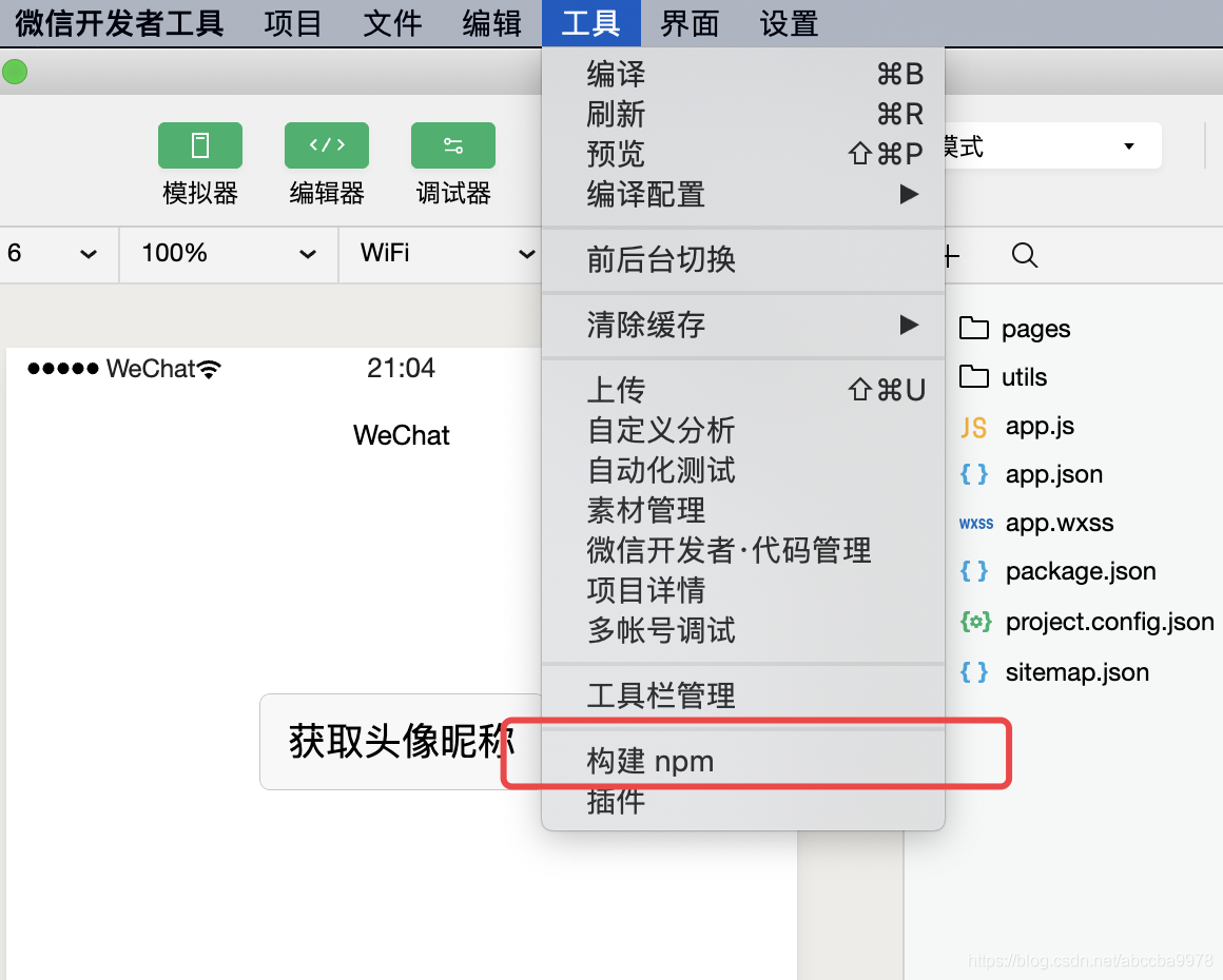 使用 “apifm-wxapi” 快速开发小程序-CSDN博客
