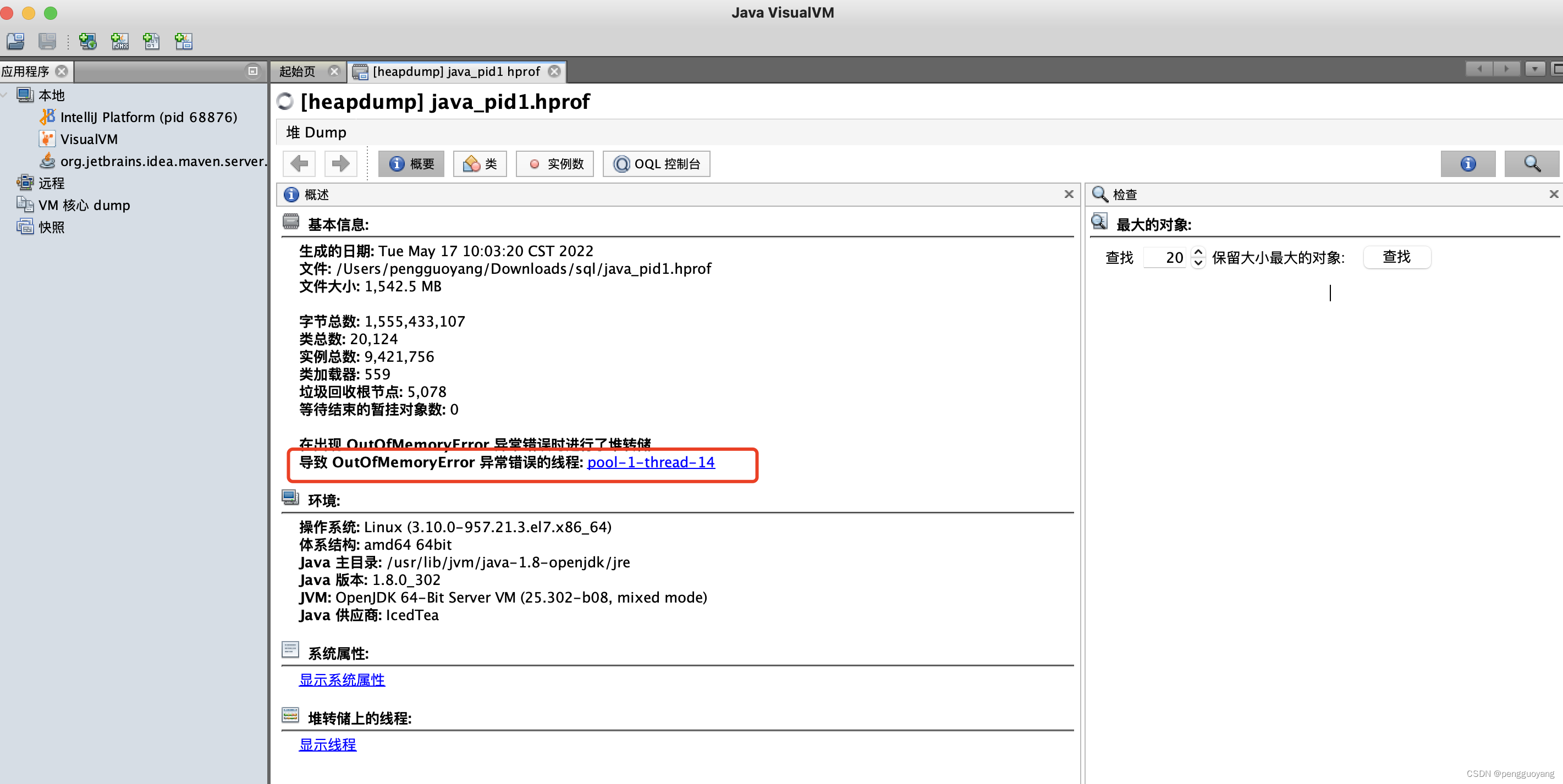 简记一次JAVA堆内存溢出排查过程_otter node javapid.hprof-CSDN博客