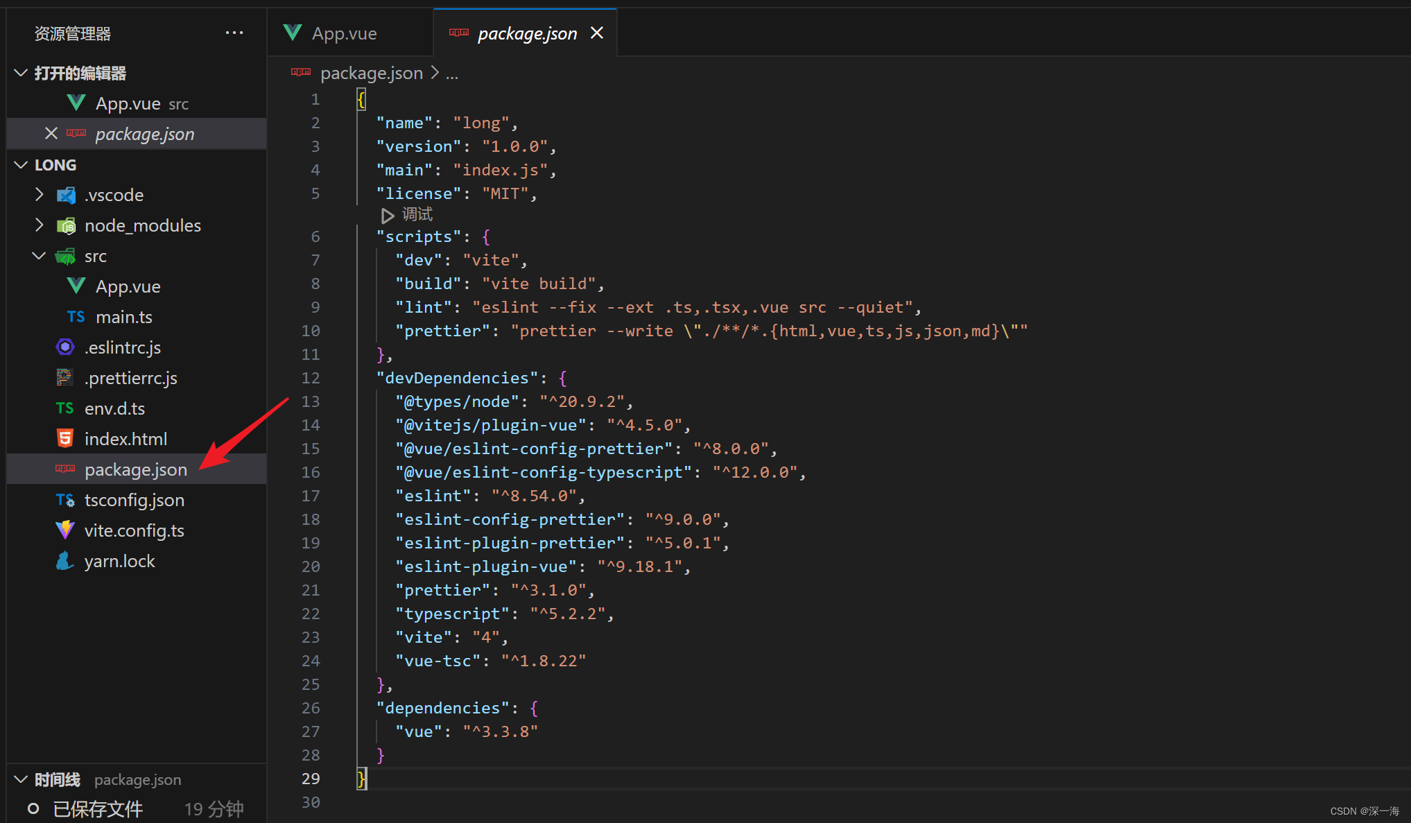 vue3项目安装eslint和prettier，写的有点乱，可以直接看最简单的步骤这篇文章_vue3安装eslint-CSDN博客