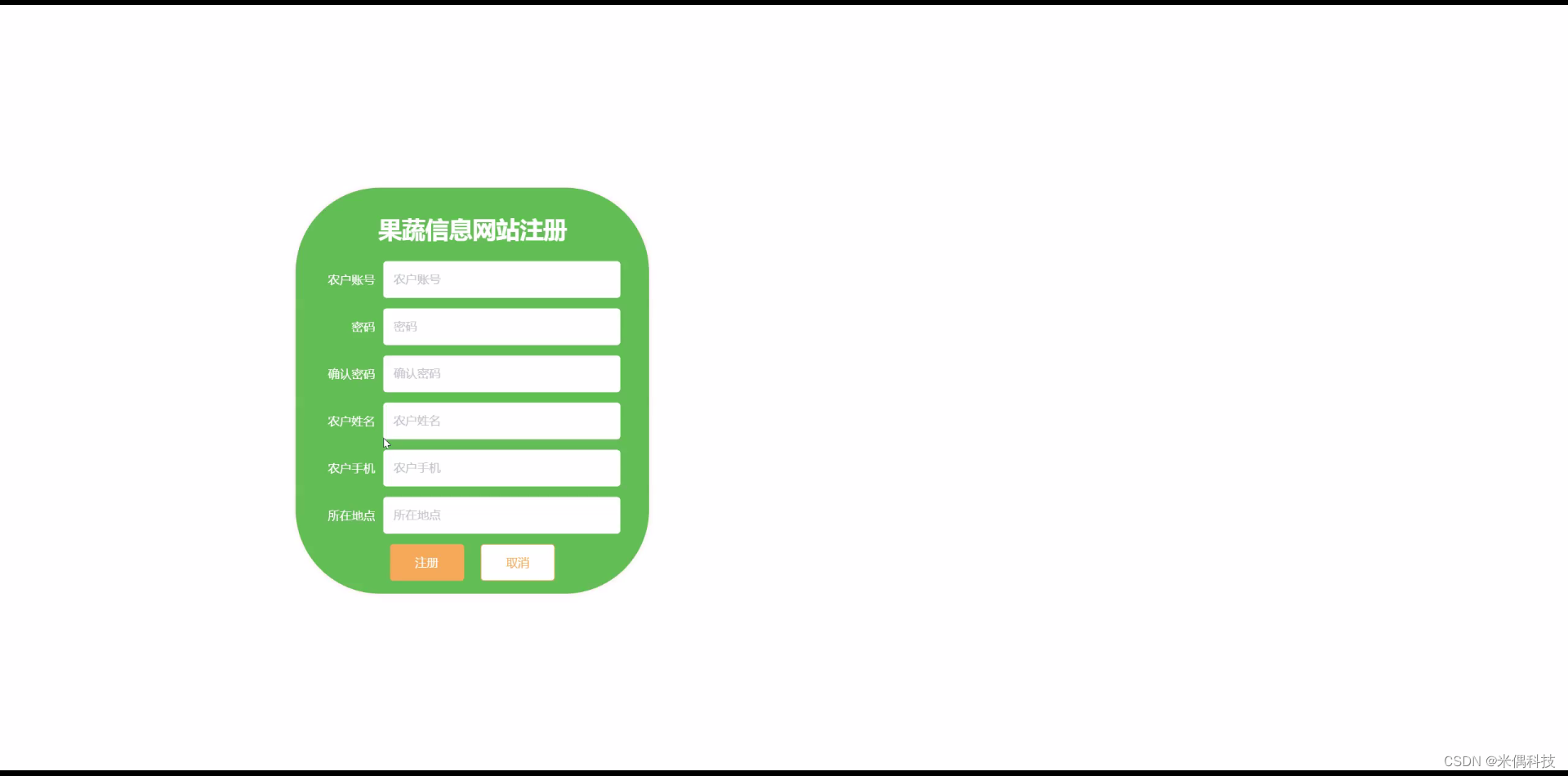 [附源码]java+ssm计算机毕业设计java果蔬信息网站25890【源码、数据库、LW、部署】-CSDN博客