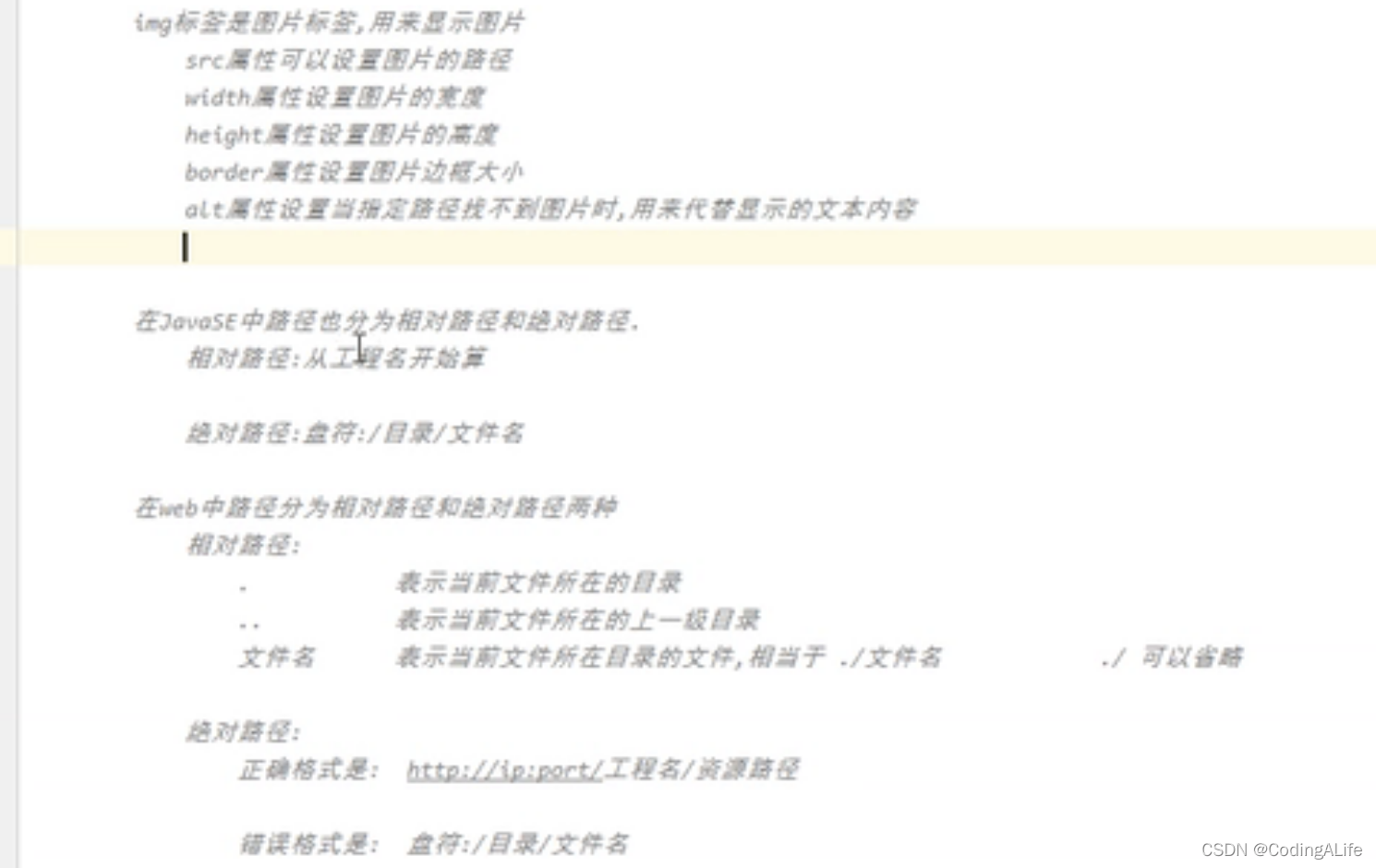 JavaWeb笔记(1)：Html/Css/Js_javaweb十行两列怎么表示-CSDN博客