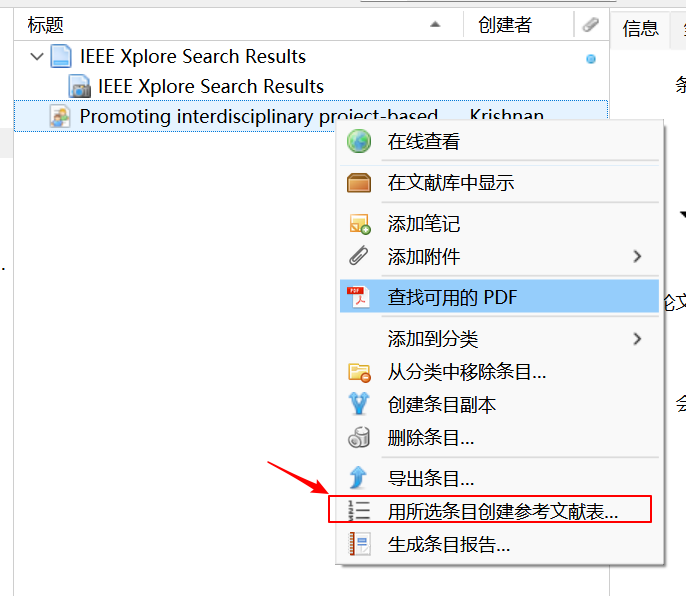 【参考文献】使用Zotero生成IEEE参考文献格式_zotero ieee-CSDN博客