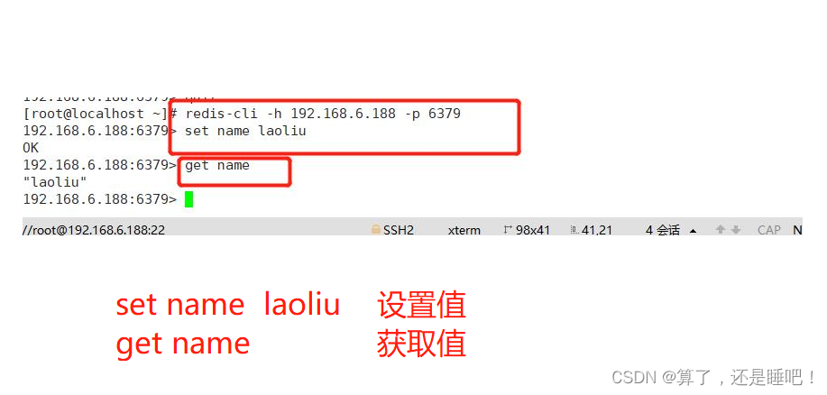Nosql之Redis配置与优化及主从复制技术_centos7 redis高并发优化-CSDN博客