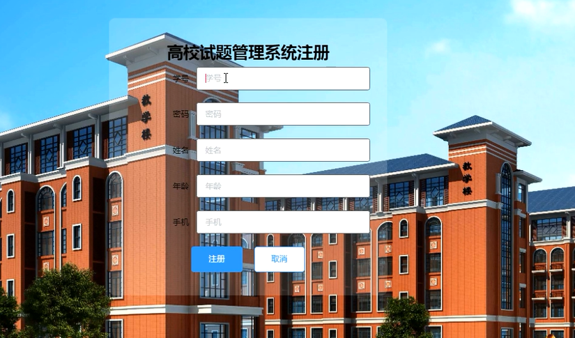 基于java高校试题管理系统设计实现源码lw部署文档讲解等基于javaweb的高校试题库管理系统设计与实现 Csdn博客