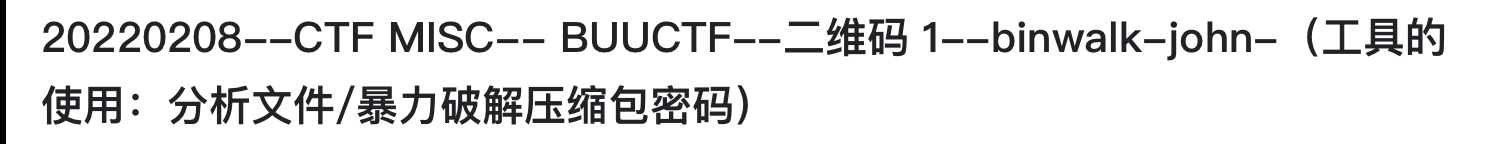 20220209-CTF-MISC-BUUCTF-修改图片宽高--ARCHPR工具的使用_ctf 修改图片高度 软件-CSDN博客
