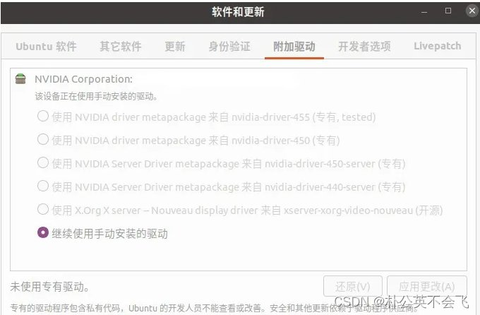 Window和Ubuntu配置YoloV5(GPU)环境简易总结版_ubuntu下yolo5使用-CSDN博客