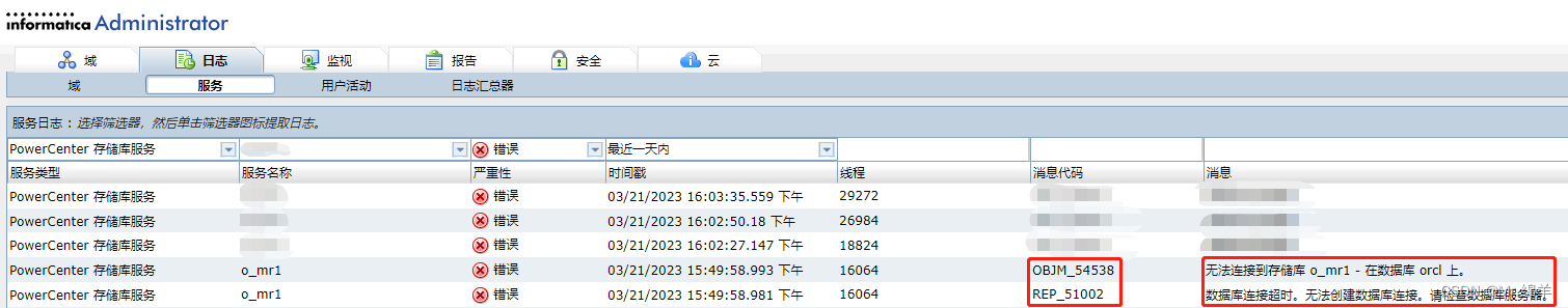 Informatica9.6.1安装全过程及注意事项_informatica下载安装-CSDN博客