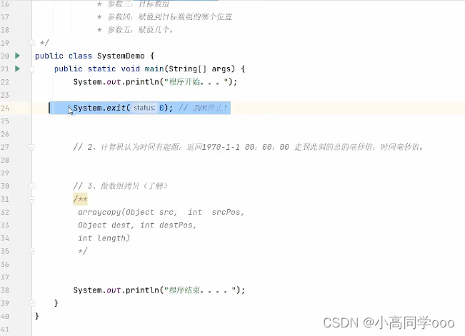 常用api-math、system、bigdecimal-CSDN博客