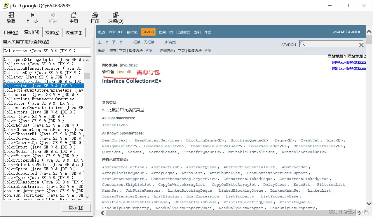 Collection & List_collection list-CSDN博客