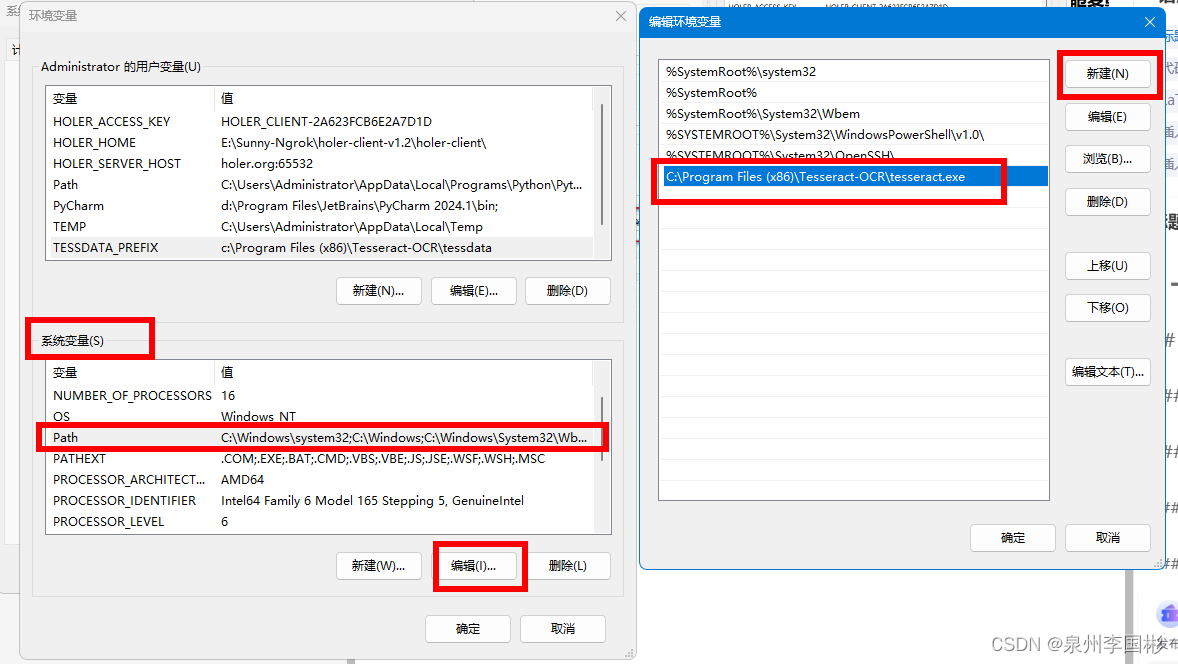 Tesseract 安装与环境变量配置_tesseract配置环境变量-CSDN博客